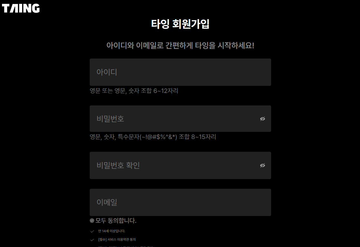 GitHub - likelion-fe4-js3/taing: 멋쟁이사자처럼 FE4기 바닐라프로젝트 타잉