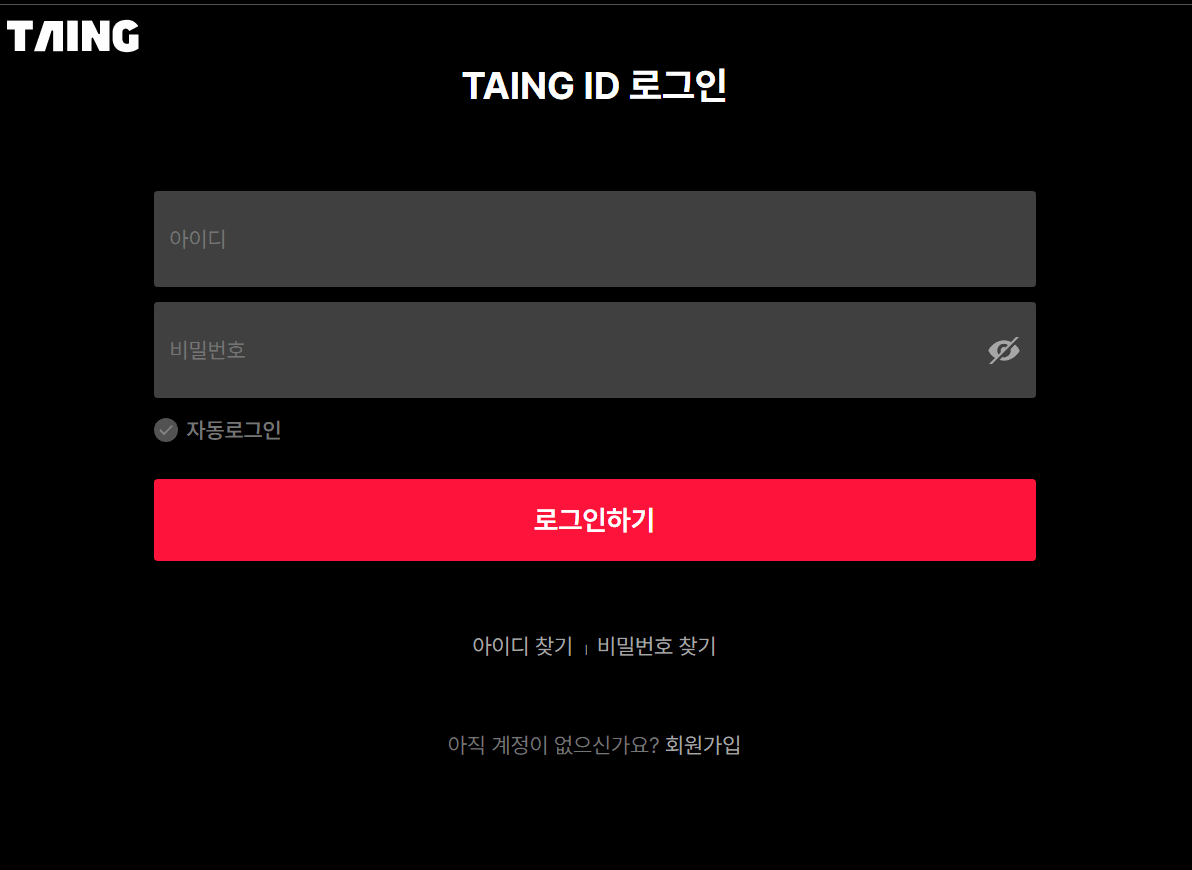 GitHub - likelion-fe4-js3/taing: 멋쟁이사자처럼 FE4기 바닐라프로젝트 타잉