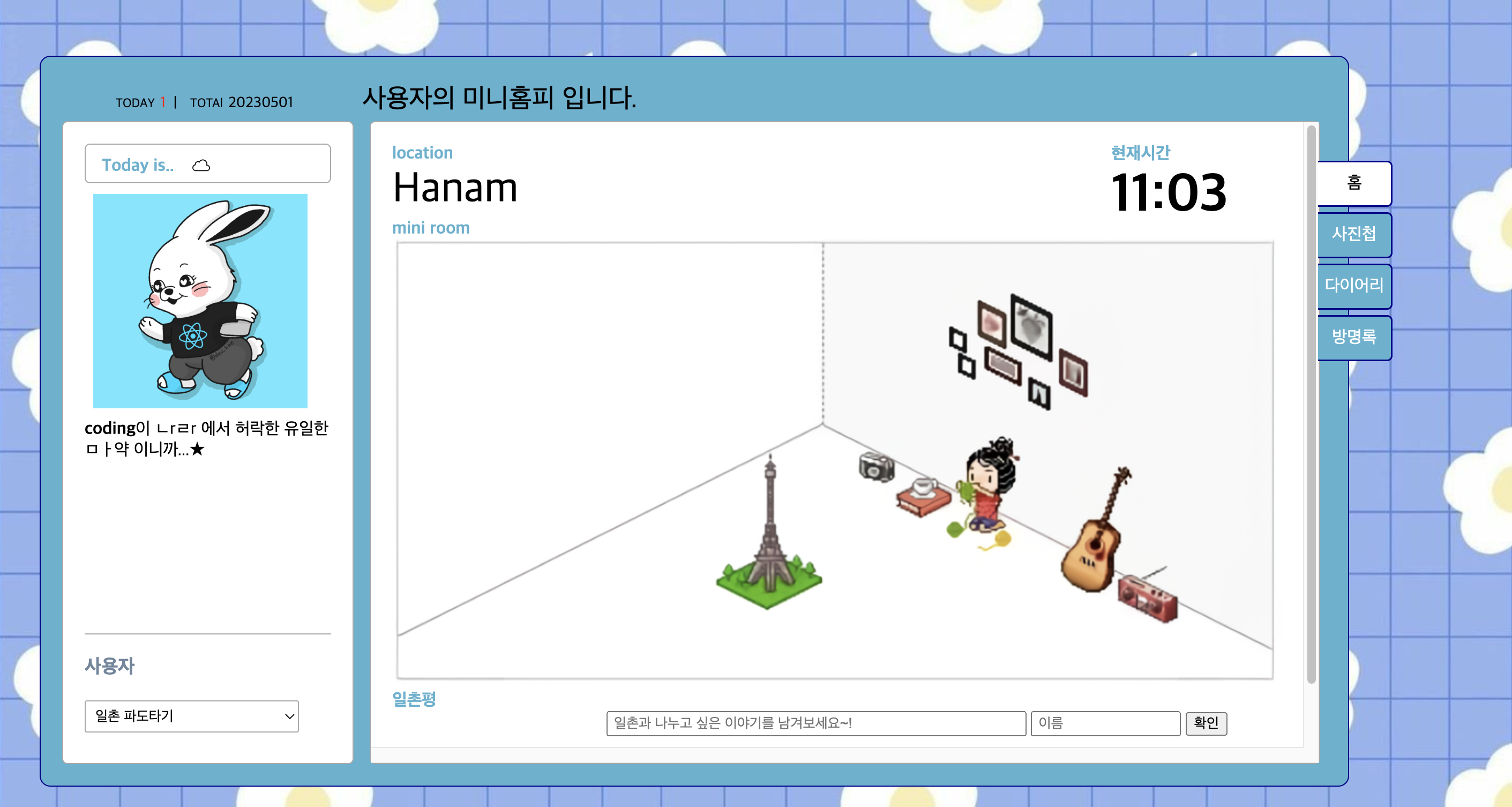 GitHub - chaewon0128/nomad-world