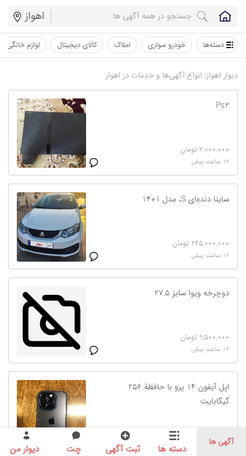 GitHub - itsOwn3r/Divar-Front-End-Clone-ReactJS: Front End of Divar.ir, Made with ReactJS and ...