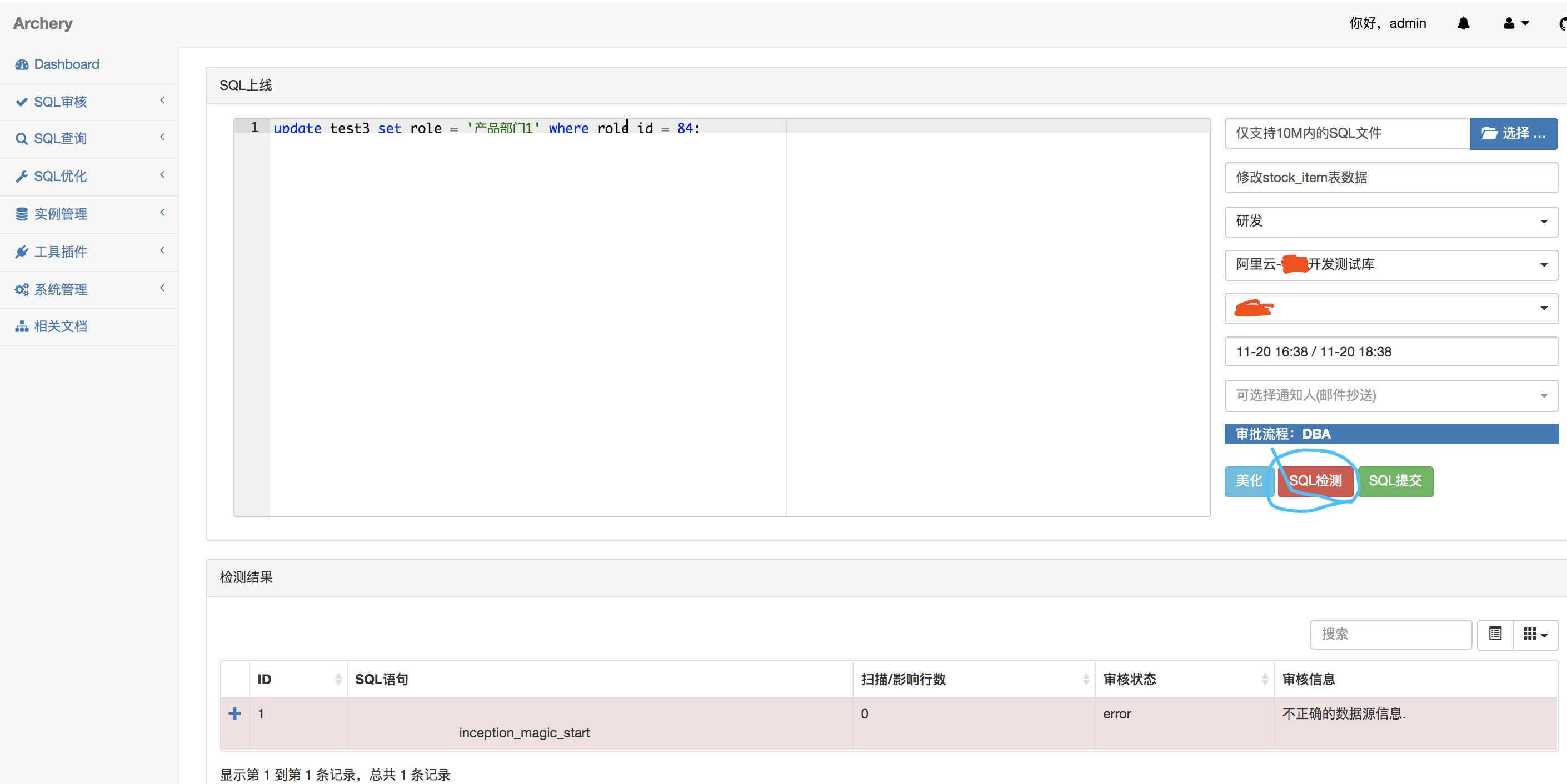 [ bug ]阿里云RDS MySQL上线功能SQL解析问题 · Issue #527 · hhyo/Archery · GitHub