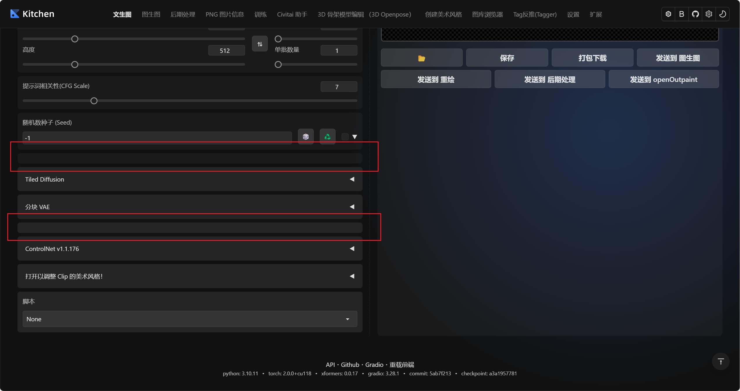 [Question] 界面显示问题 · Issue #85 · lobehub/sd-webui-lobe-theme · GitHub