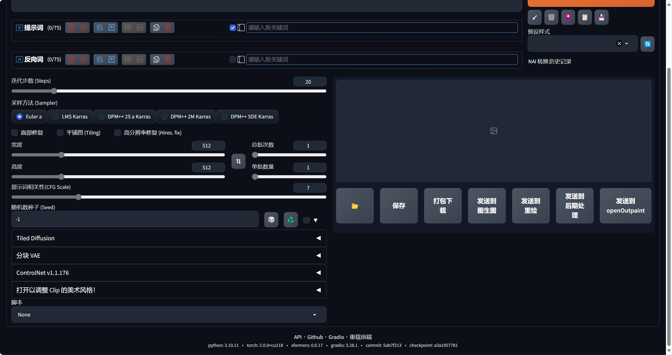 [Question] 界面显示问题 · Issue #85 · lobehub/sd-webui-lobe-theme · GitHub