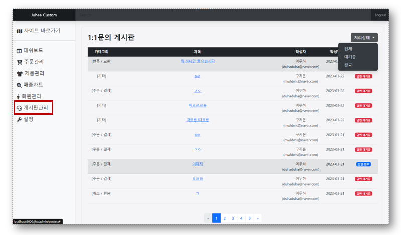 GitHub - DuhLee/Project_ShoppingMall