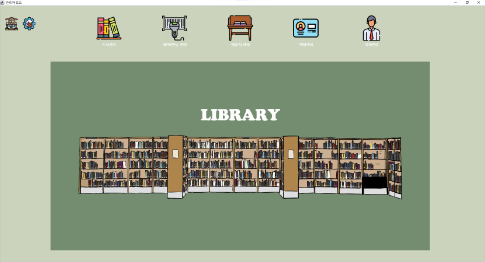 GitHub - dyong426/Library_Management_Program