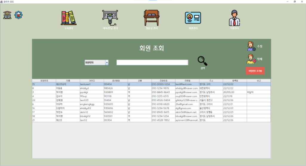 GitHub - dyong426/Library_Management_Program