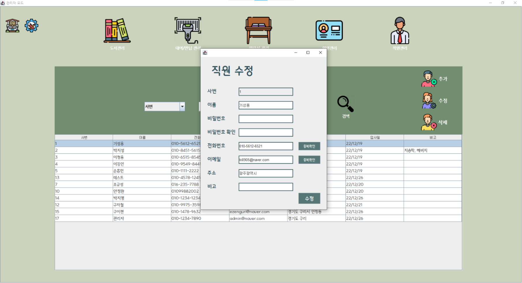 GitHub - dyong426/Library_Management_Program