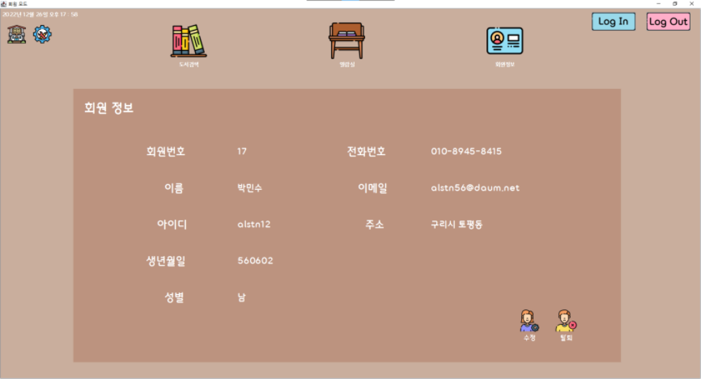 GitHub - dyong426/Library_Management_Program