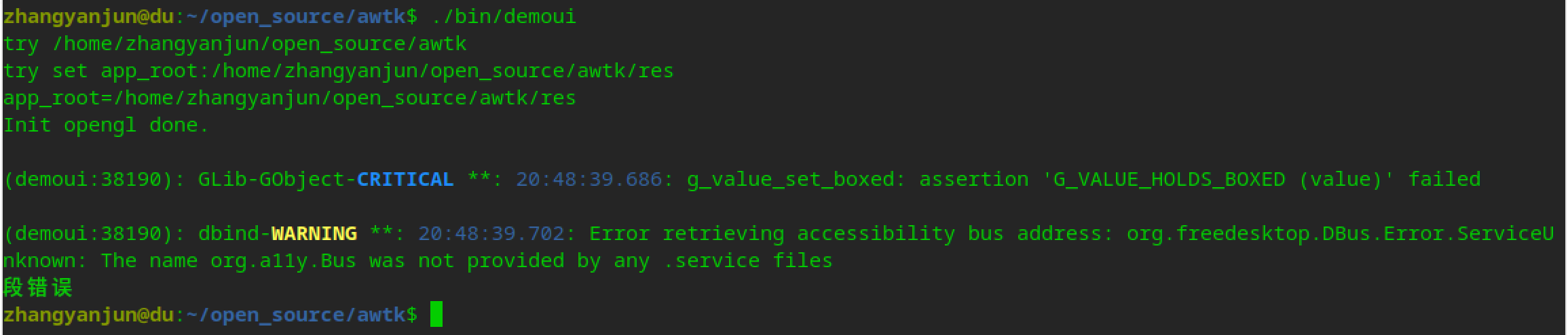 deepin os 段错误 · Issue #649 · zlgopen/awtk · GitHub