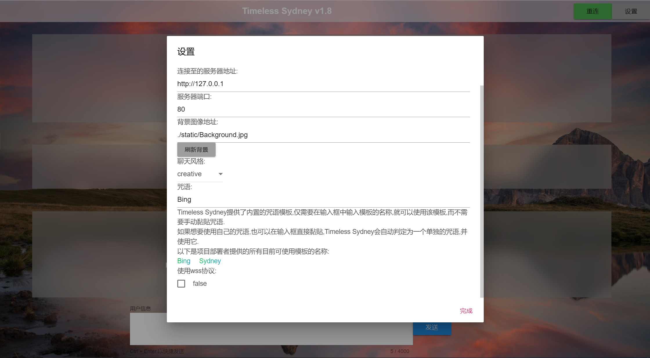 GitHub - highbuyer/BingAI-Client: 可以直连、唤醒Sydney、突破20消息限制的New Bing客户端/服务端。