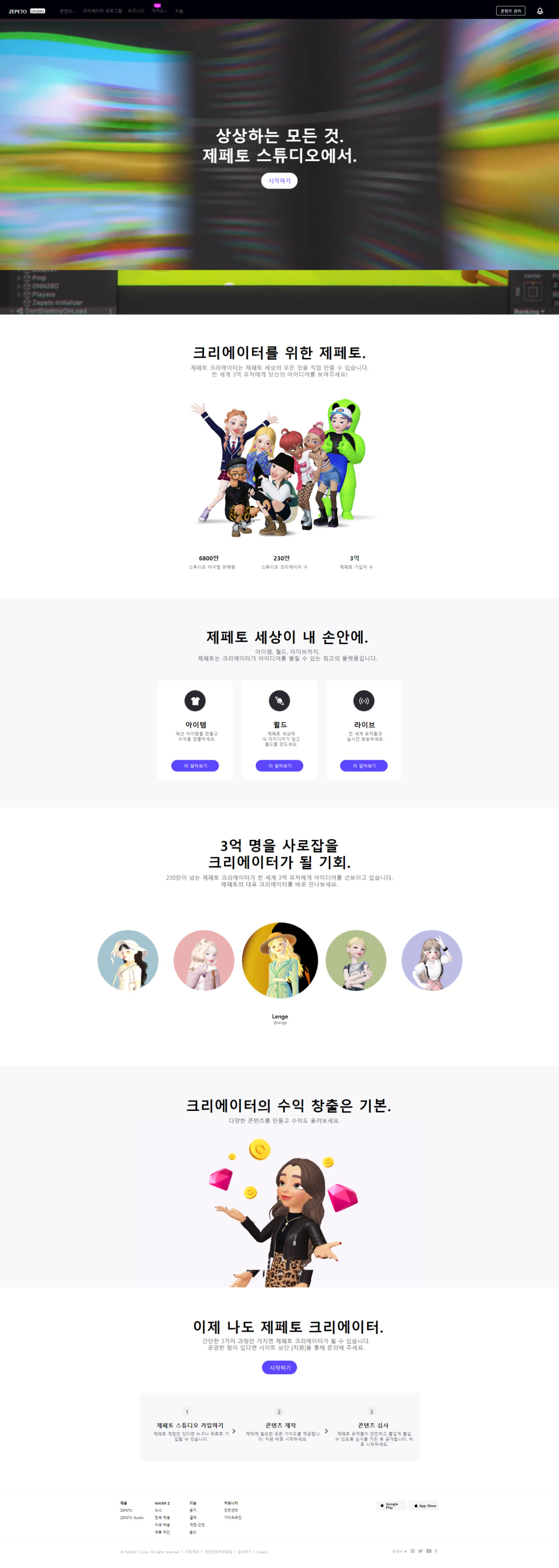 GitHub - dongkyun2331/ZEPETO_HOME: 제페토 홈페이지 퍼블리싱