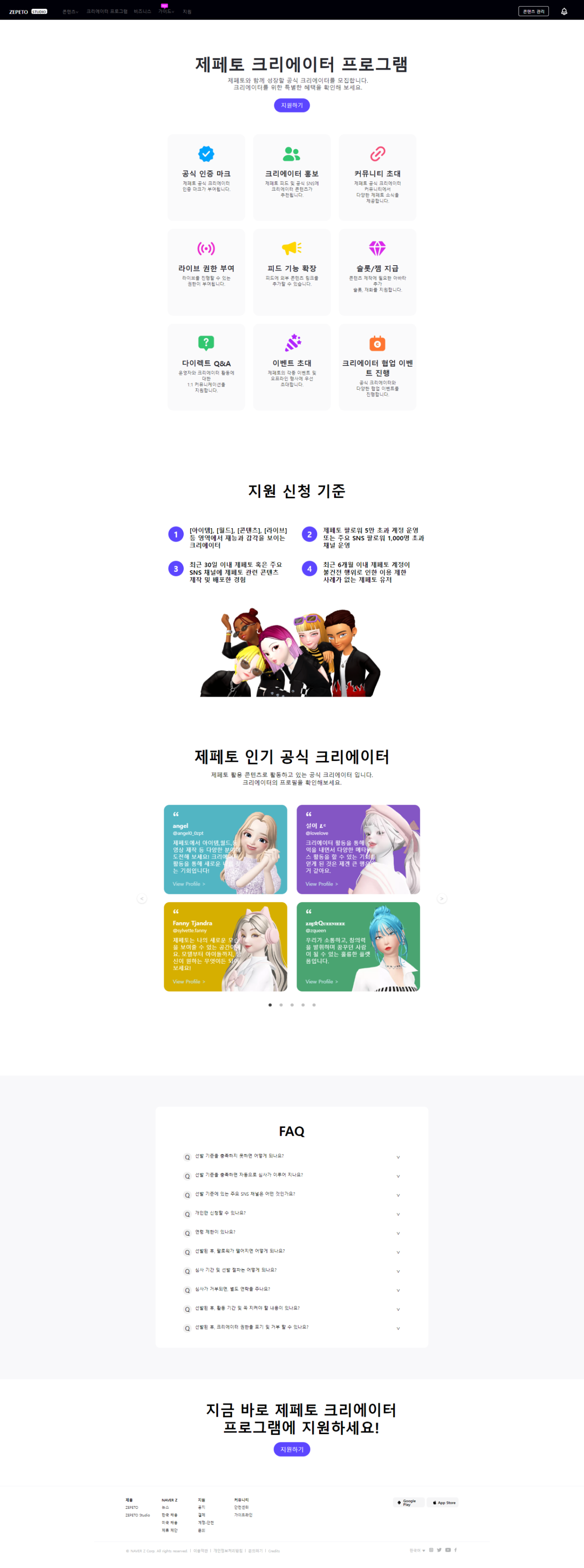 GitHub - dongkyun2331/ZEPETO_HOME: 제페토 홈페이지 퍼블리싱