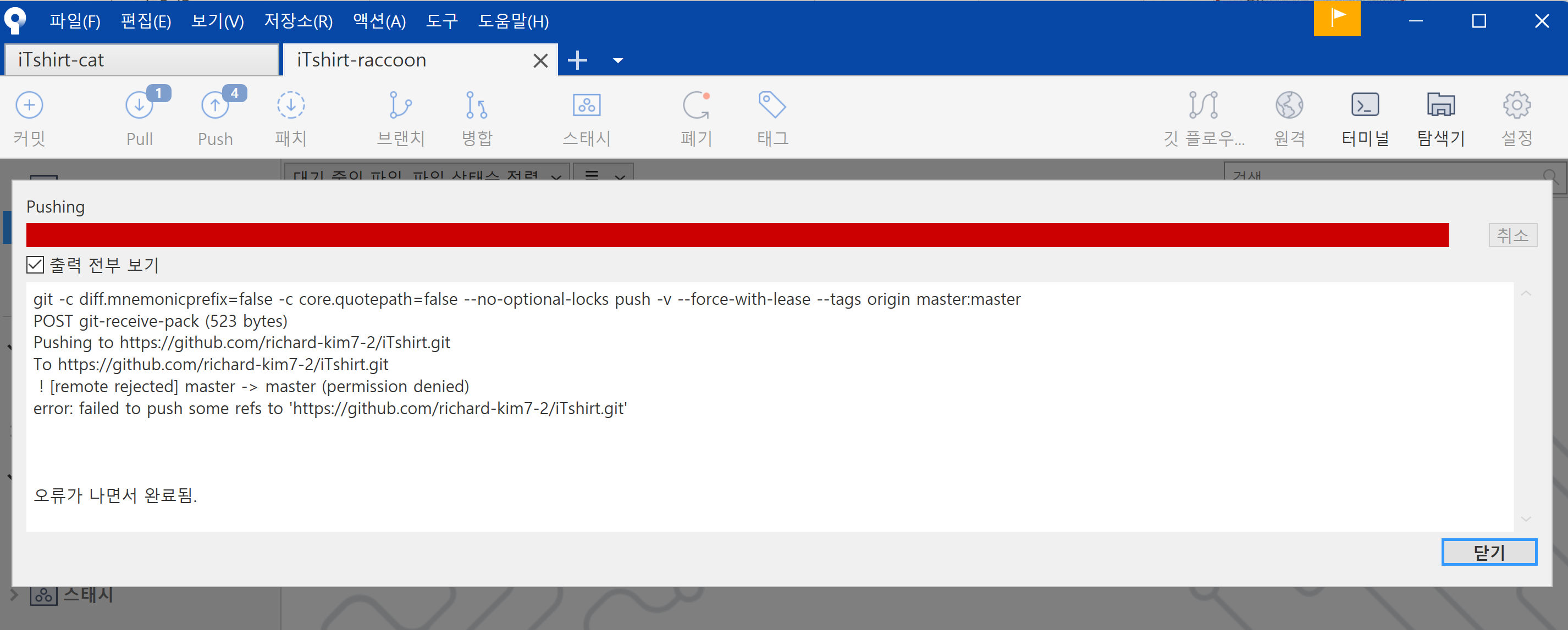 [질문] 171p 강제푸시기능 · Issue #81 · Cat-Hanbit/README · GitHub