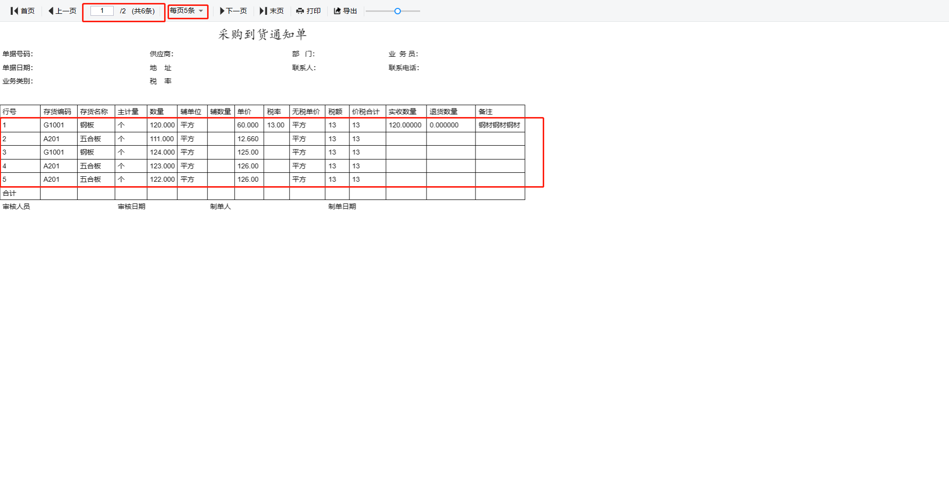 打印设计 · Issue 1654 · Jeecgbootjimureport · Github
