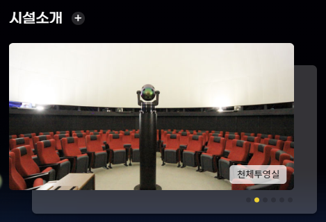 GitHub - KHW1025/Daejeon-Observatory_Renewal: 대전시민천문대 사이트 리뉴얼