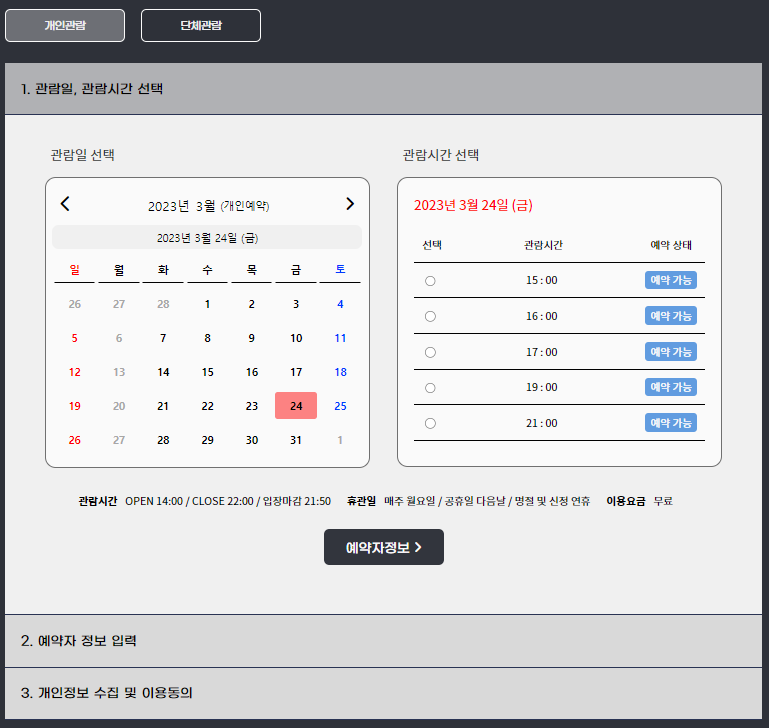 GitHub - KHW1025/Daejeon-Observatory_Renewal: 대전시민천문대 사이트 리뉴얼