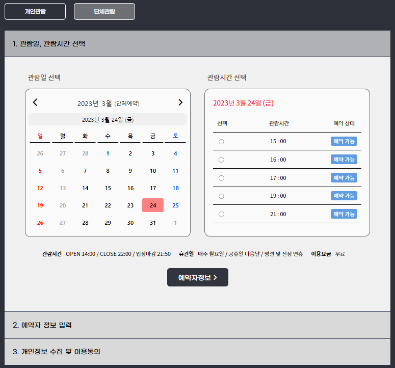GitHub - KHW1025/Daejeon-Observatory_Renewal: 대전시민천문대 사이트 리뉴얼