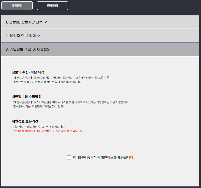 GitHub - KHW1025/Daejeon-Observatory_Renewal: 대전시민천문대 사이트 리뉴얼