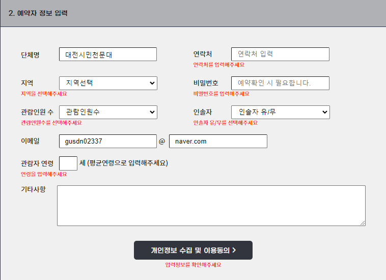 GitHub - KHW1025/Daejeon-Observatory_Renewal: 대전시민천문대 사이트 리뉴얼