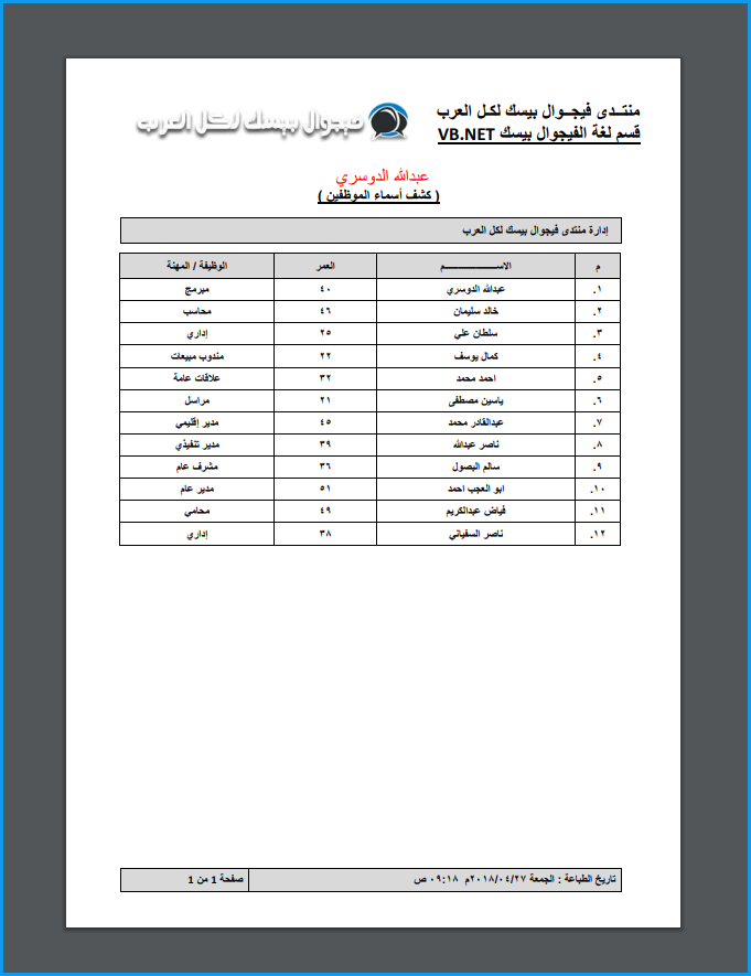 GitHub - YTDark/MS_Word_Print_Test-v3: Print what you want From VB.net ...