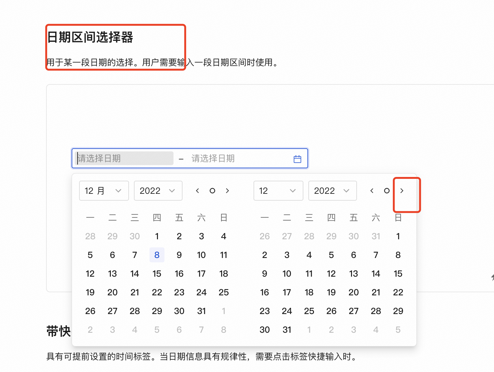 【datepicker】日期组件点击下一个月显示不正确 · Issue 1896 · Tencent Tdesign Vue · Github