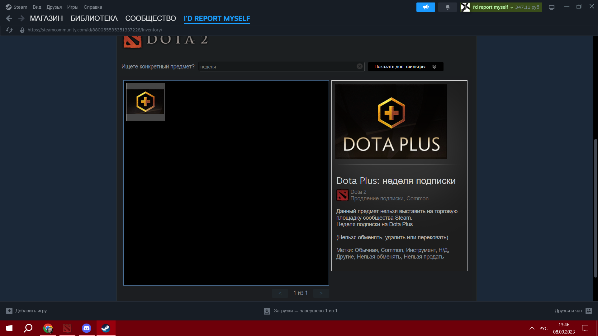 Dota Plus Week Bundle · Issue 11668 · Valvesoftwaredota2 Gameplay · Github 