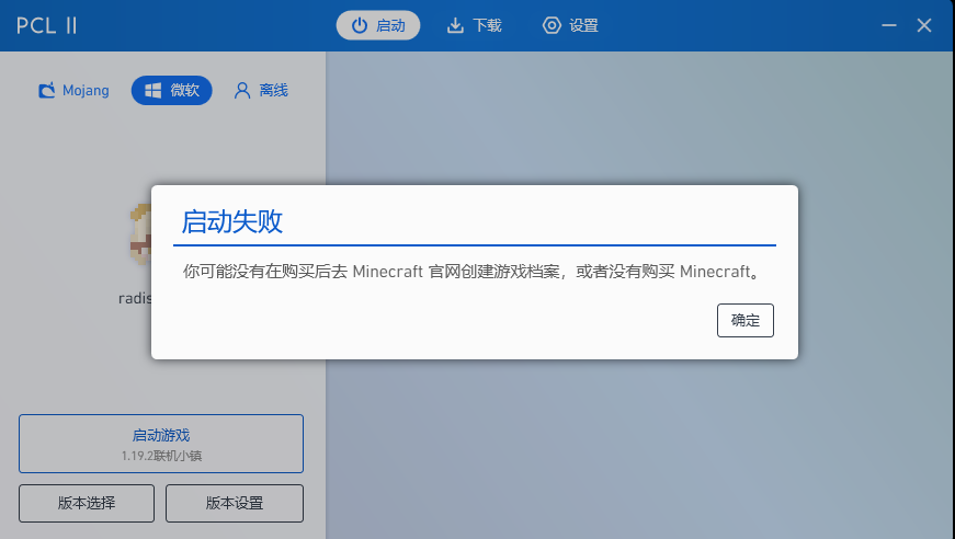 微软登录有问题 · Issue 497 · Hex Dragonpcl2 · Github 4275