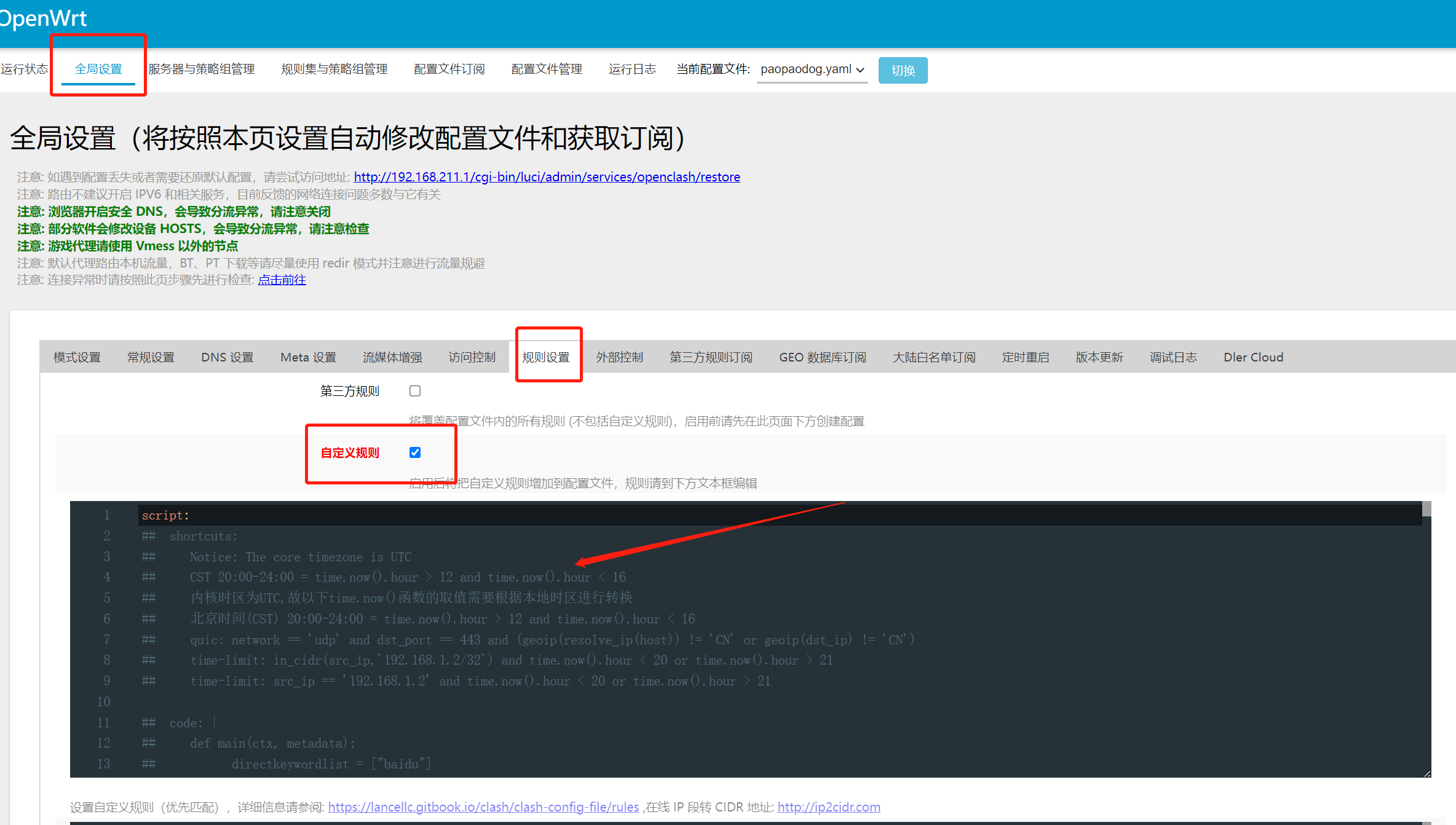 GitHub - yanxingjun/openclass-rules: This is the custom rules for openclash