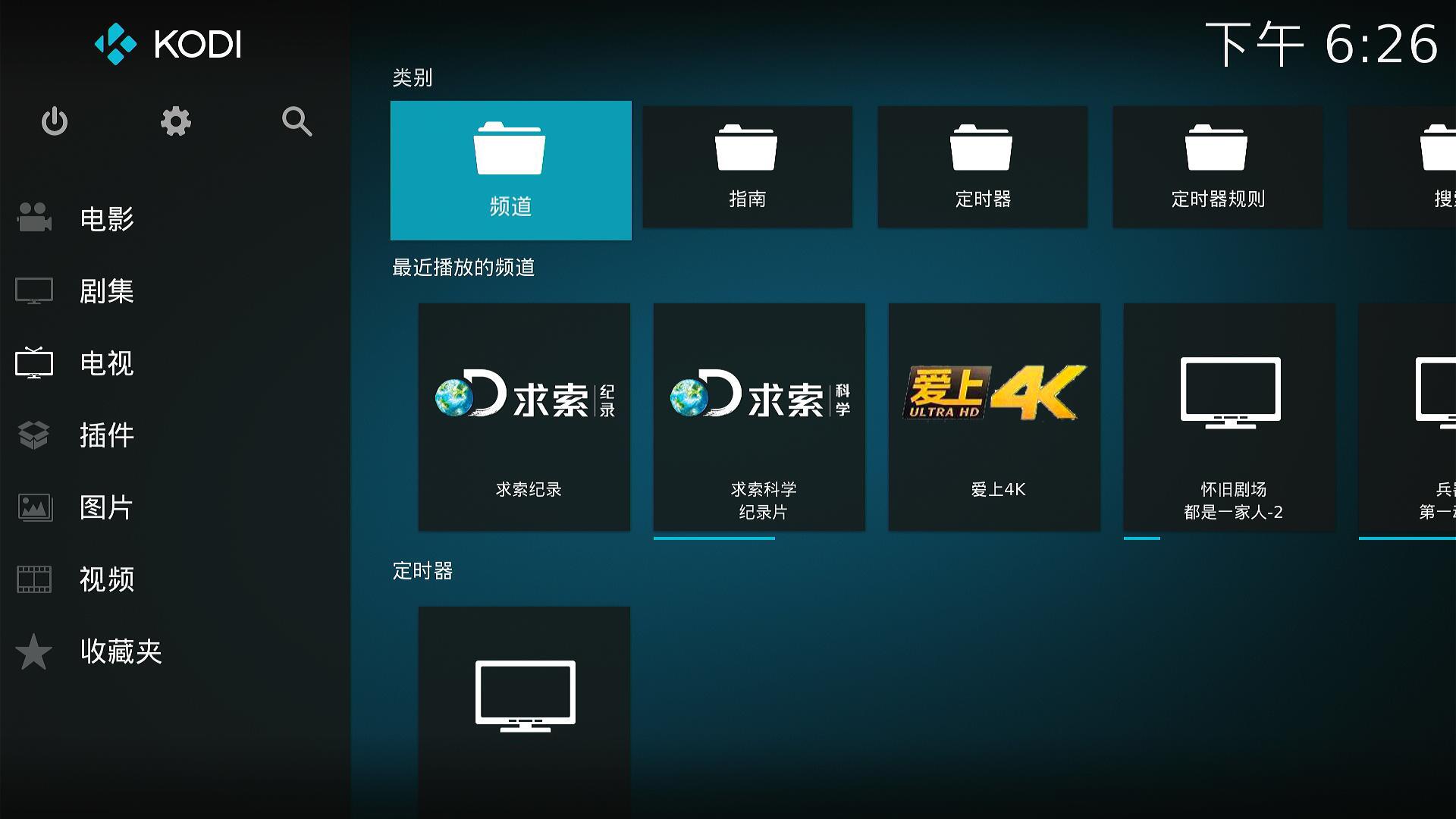PVR IPTV 采用该皮肤后出现惊天bug · Issue #1 · timothyisok/timefly · GitHub