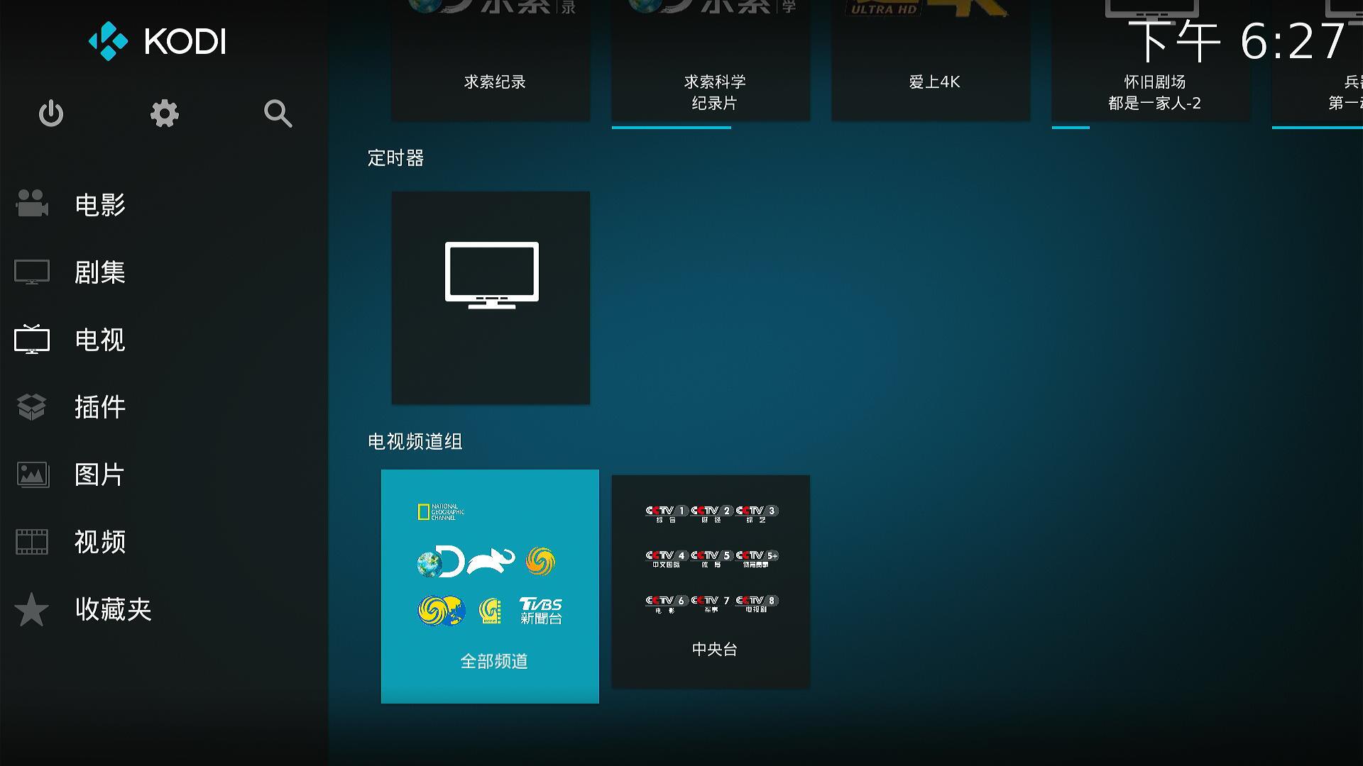 PVR IPTV 采用该皮肤后出现惊天bug · Issue #1 · timothyisok/timefly · GitHub