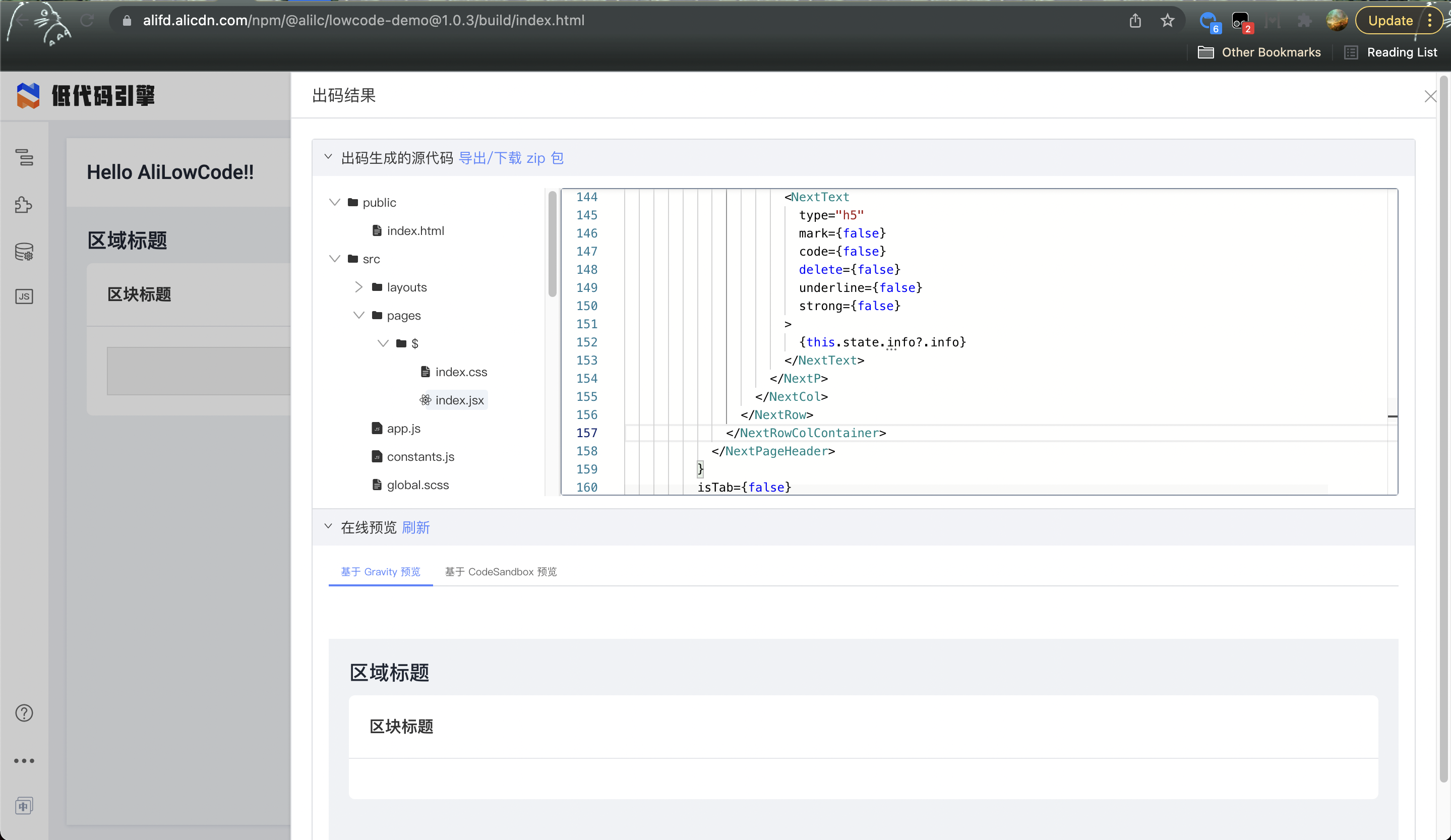 出码功能的在线预览异常 · Issue #113 · alibaba/lowcode-engine · GitHub