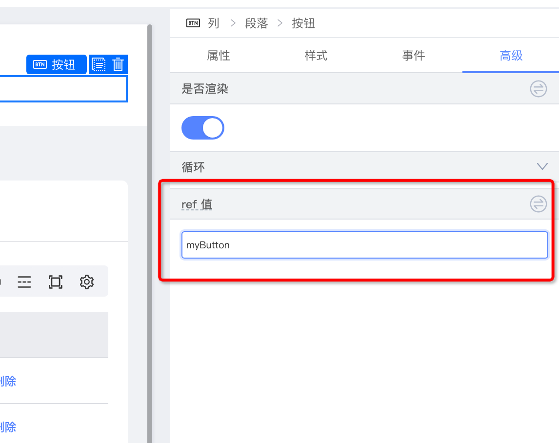 「赏金需求」在 demo 场景中加上 ref 功能 · Issue #250 · alibaba/lowcode-engine · GitHub