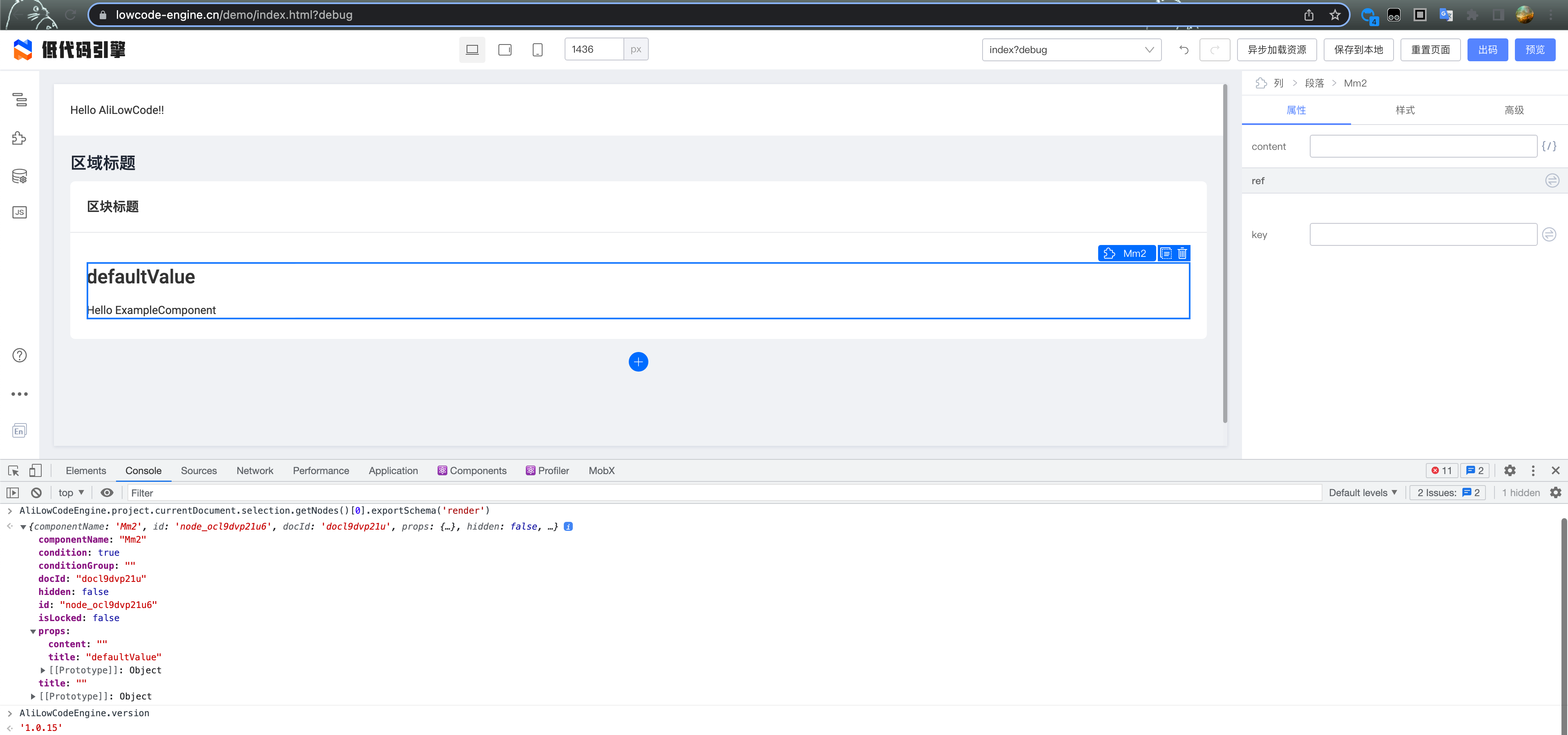 物料的 props 里 condition 设为 false 会影响 schema、组件内的值，希望仅在右侧设置面板不展示 · Issue #1045 · alibaba/lowcode ...