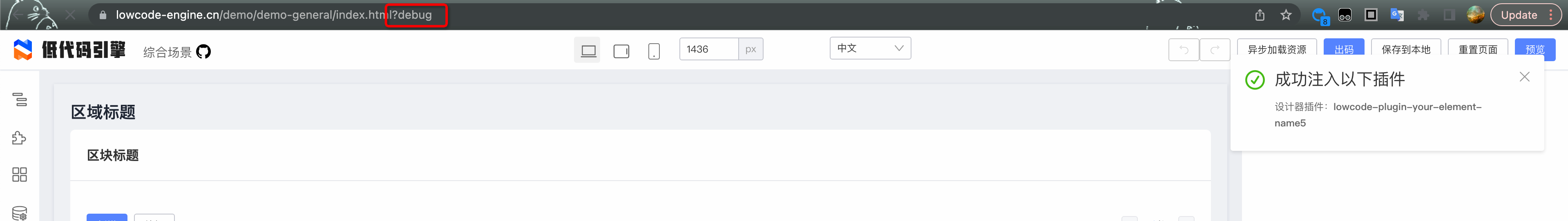 低代码生态脚手架 创建plugin的调试问题 · Issue #1339 · alibaba/lowcode-engine · GitHub