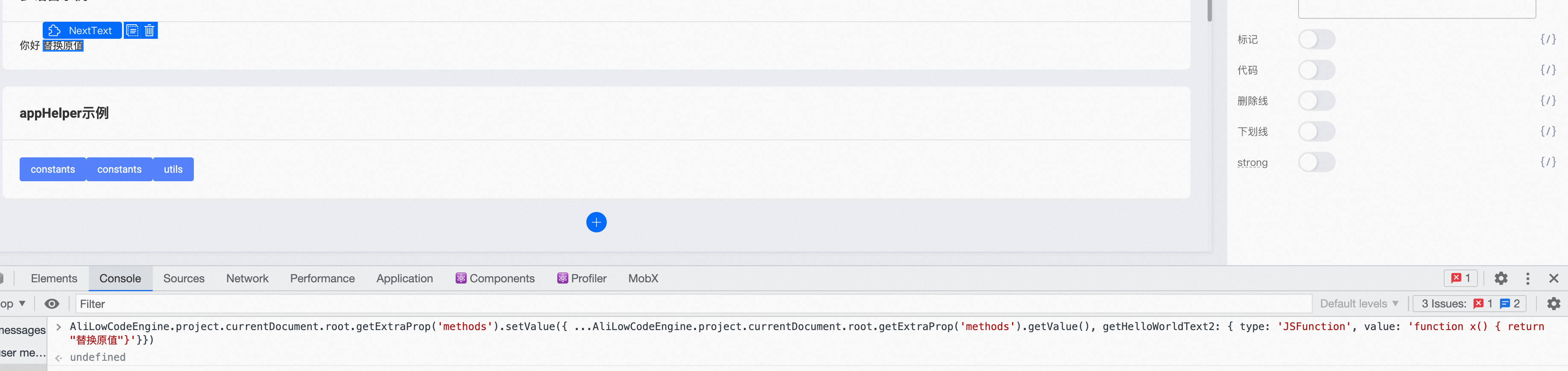 ReactRenderer的appHelper，能否自定义方法或者变量到上下文this · Issue #1712 · alibaba/lowcode-engine · GitHub