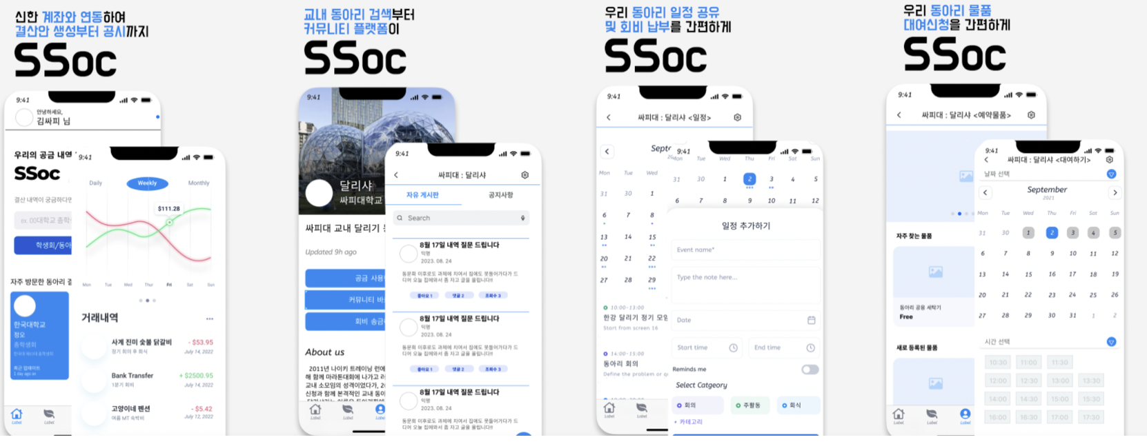 GitHub - SSoc-Student-SOCiety/SSoc