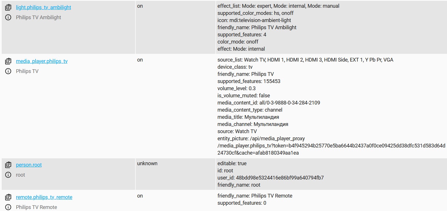 Не работает media_player.philips_tv в УДЯ · Issue #419 · dext0r/yandex_smart_home · GitHub