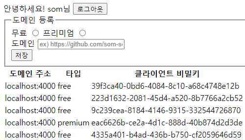 GitHub - som-seo/API_Server: NodeBird를 활용해 웹 API 서버 만들기