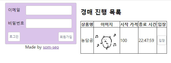 GitHub - som-seo/Auction: Node.js와 MySQL을 활용한 실시간 경매 시스템