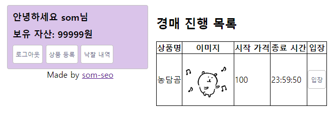 GitHub - som-seo/Auction: Node.js와 MySQL을 활용한 실시간 경매 시스템
