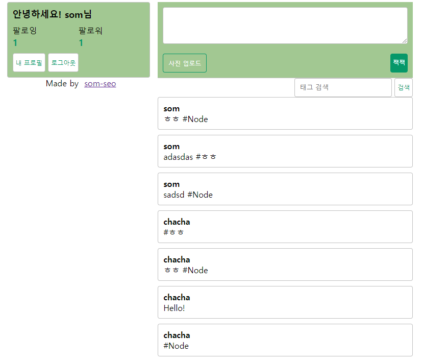 GitHub - som-seo/NodeBird: Node.js로 마이크로 블로그 만들기