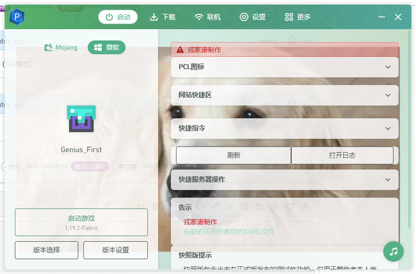 添加标题栏自定义 · Issue #704 · Hex-Dragon/PCL2 · GitHub