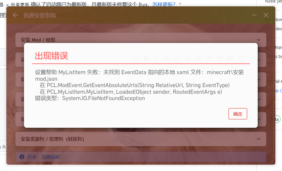 啥bug×2 · Issue 1486 · Hex Dragonpcl2 · Github 
