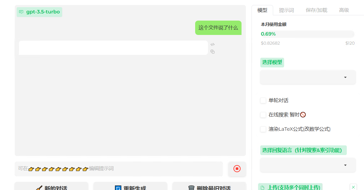 Bug 已经解决 索引构建成功后提问时传入了一个未定义的参数 · Issue 751 · Gaizhenbiaochuanhuchatgpt · Github 