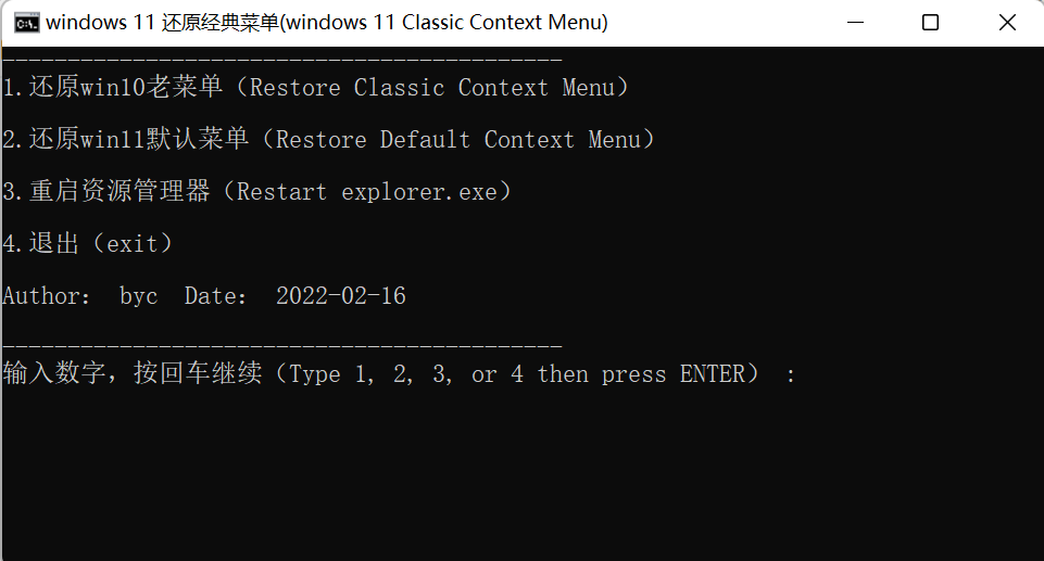 GitHub - imbyc/Windows-11-Classic-Context-Menu: win11 还原经典菜单