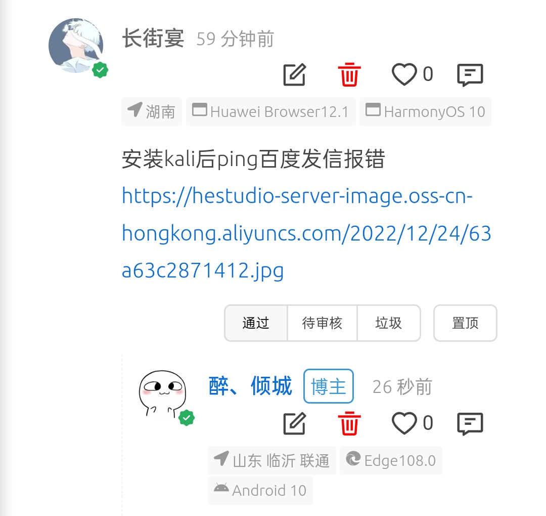 使用鸿蒙设备时显示的是它对应所兼容的安卓版本的版本号，而不是鸿蒙版本号。 · Issue #1689 · walinejs/waline · GitHub