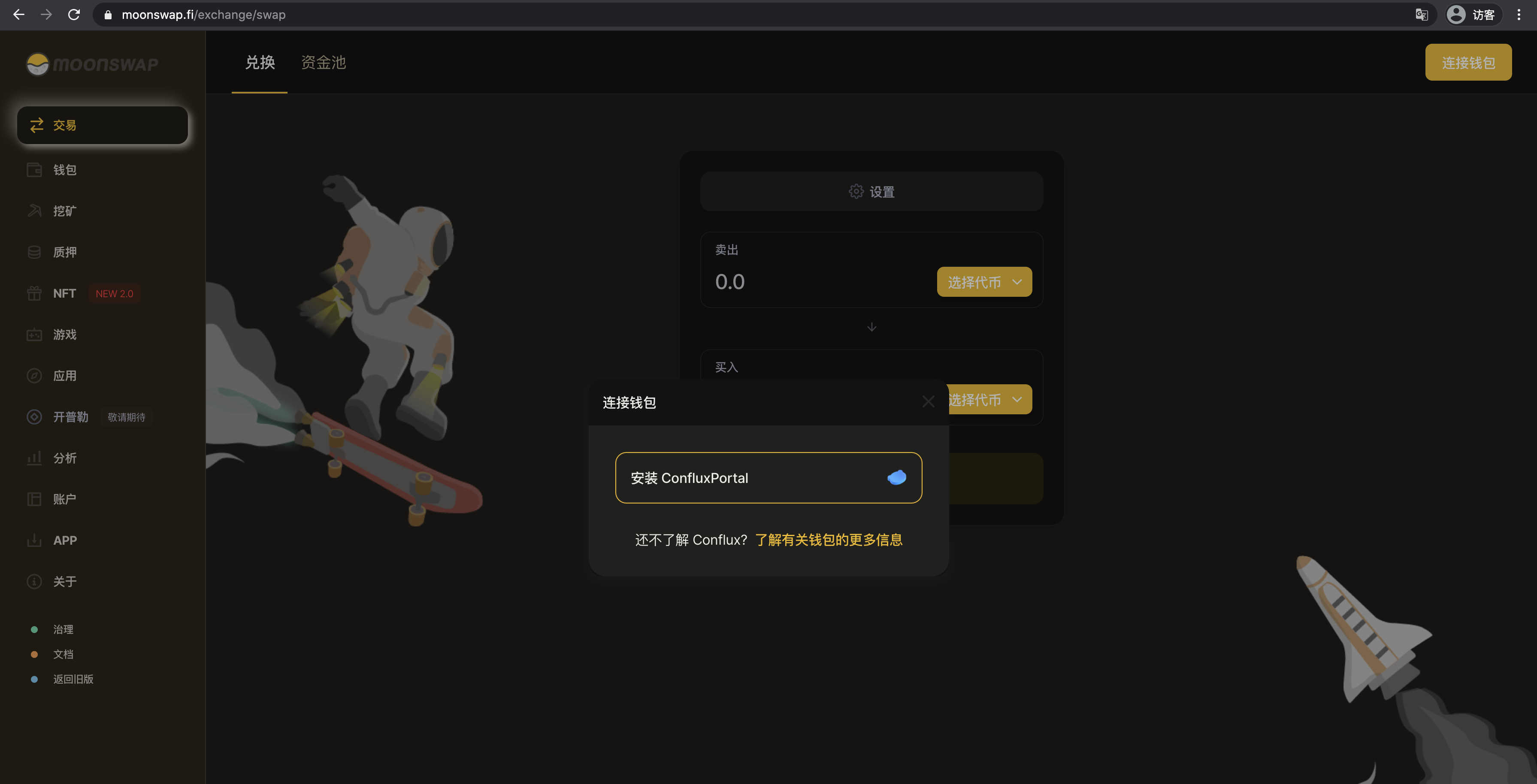没有安装portal时提示用户安装，参考moonswap · Issue #19 · conflux-fans/TokenBatchSender · GitHub