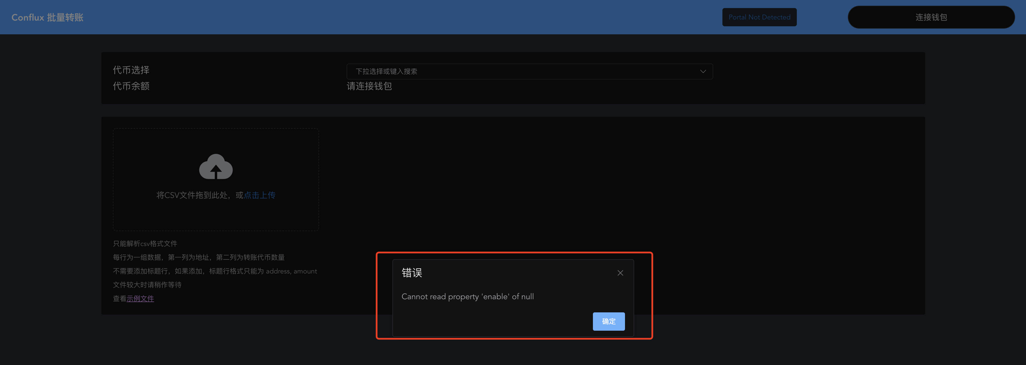 没有安装portal时提示用户安装，参考moonswap · Issue #19 · conflux-fans/TokenBatchSender · GitHub