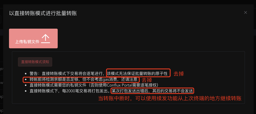 文案修改 · Issue #33 · conflux-fans/TokenBatchSender · GitHub