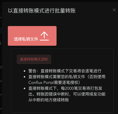 文案修改 · Issue #33 · conflux-fans/TokenBatchSender · GitHub